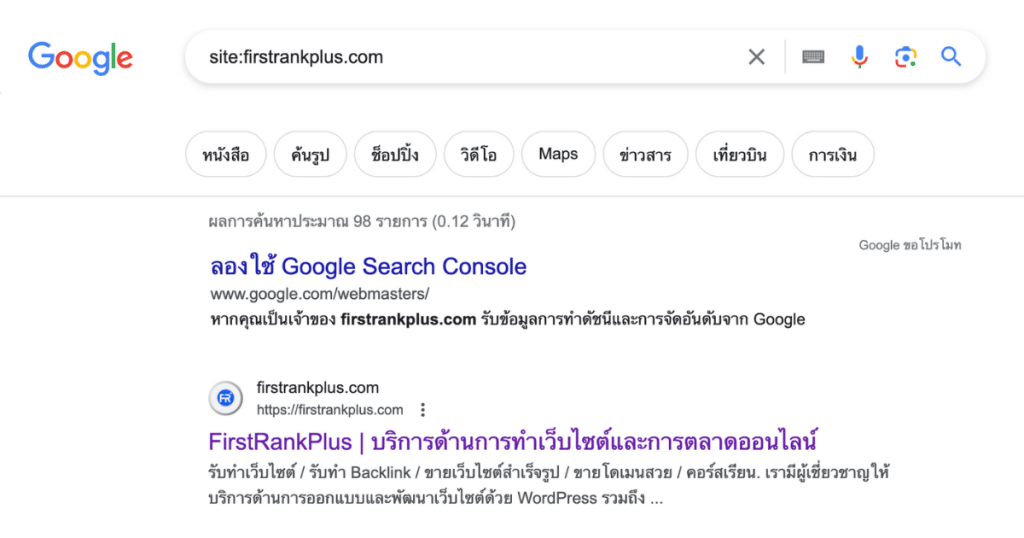 Google Indexing คืออะไร ? ใครกำลังทำ SEO ต้องรู้ไว้