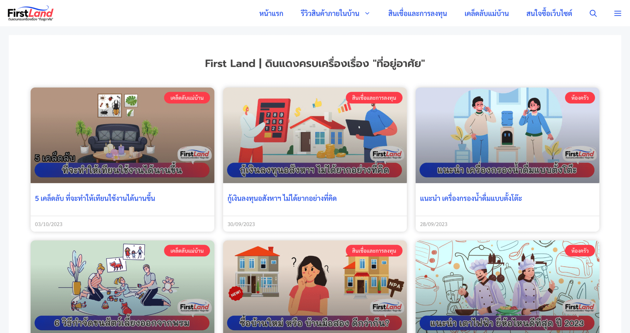 FirstRankPlus | รับทำเว็บไซต์ WordPress ทำเว็บไซต์ธุรกิจและบริษัทพร้อมปรับแต่ง SEO